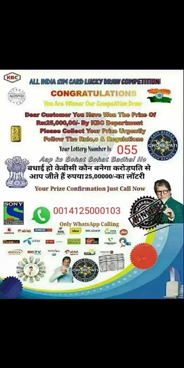 [SPAM] You Have Won Prize By KBC Department - Check4Spam